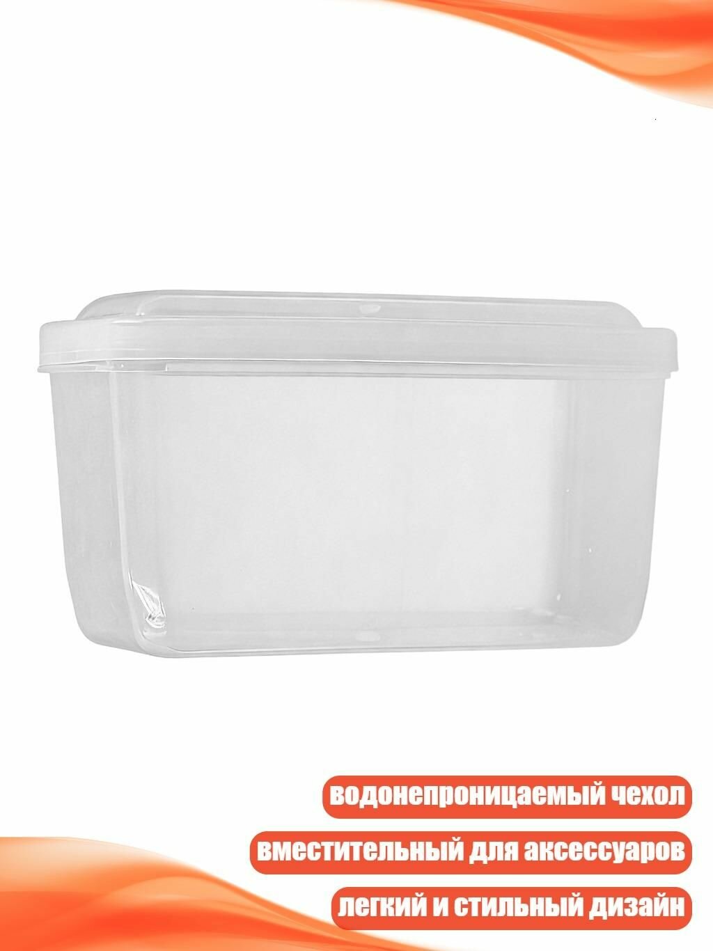 Чехол для маски и трубки