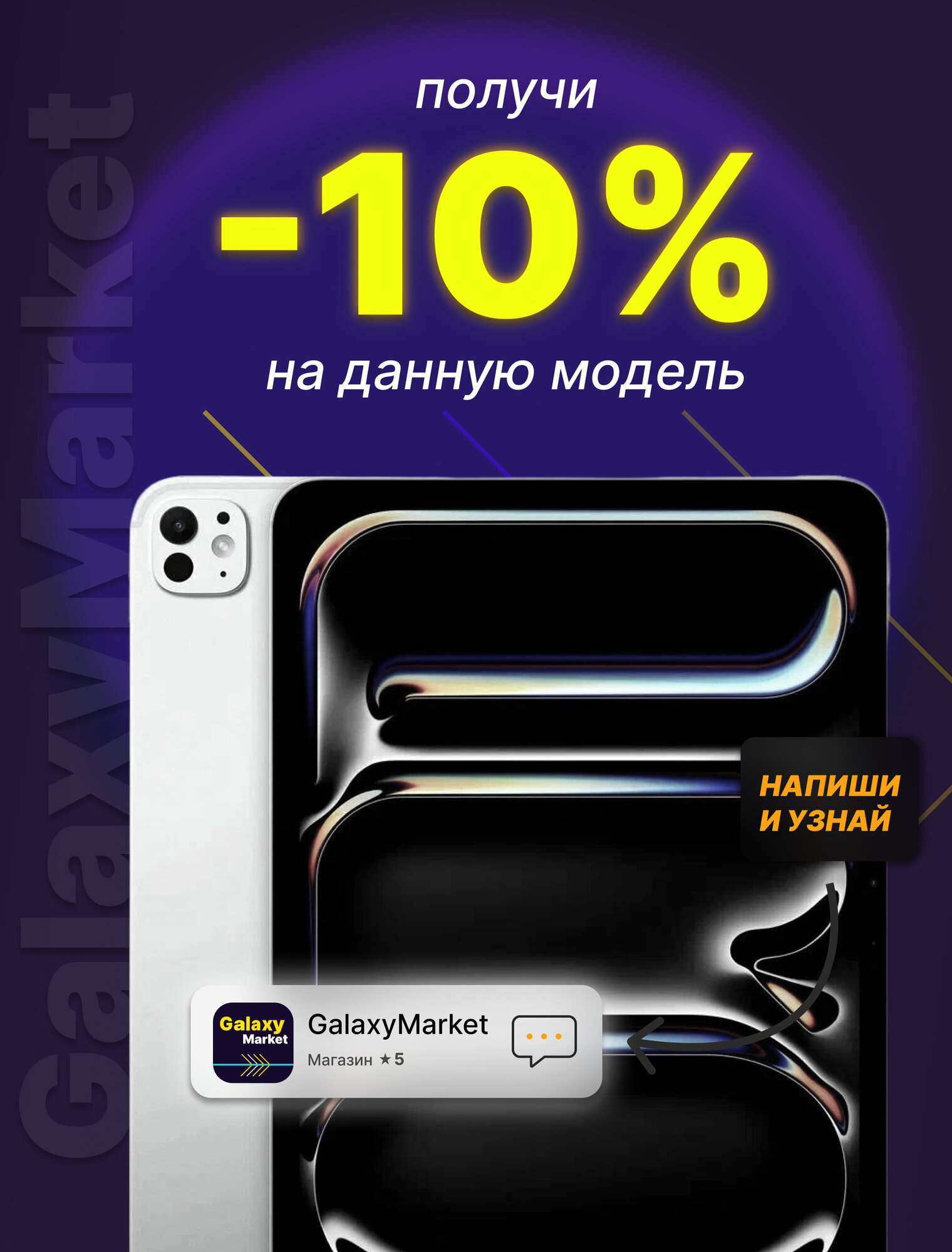 Планшет Apple iPad Pro 11" M5 256 ГБ (2025) WiFi, серебристый (Silver) без RUStore/MAX