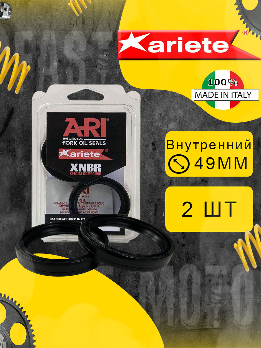 Сальники вилки ARI 49 X 60 X 10 TC4 ARI.104 (ARIETE)