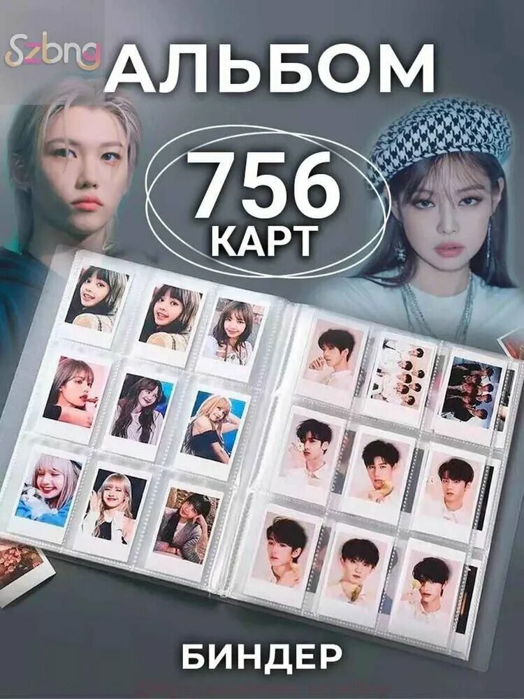 Биндер для карт к поп Альбом для карточек k pop Фотобук