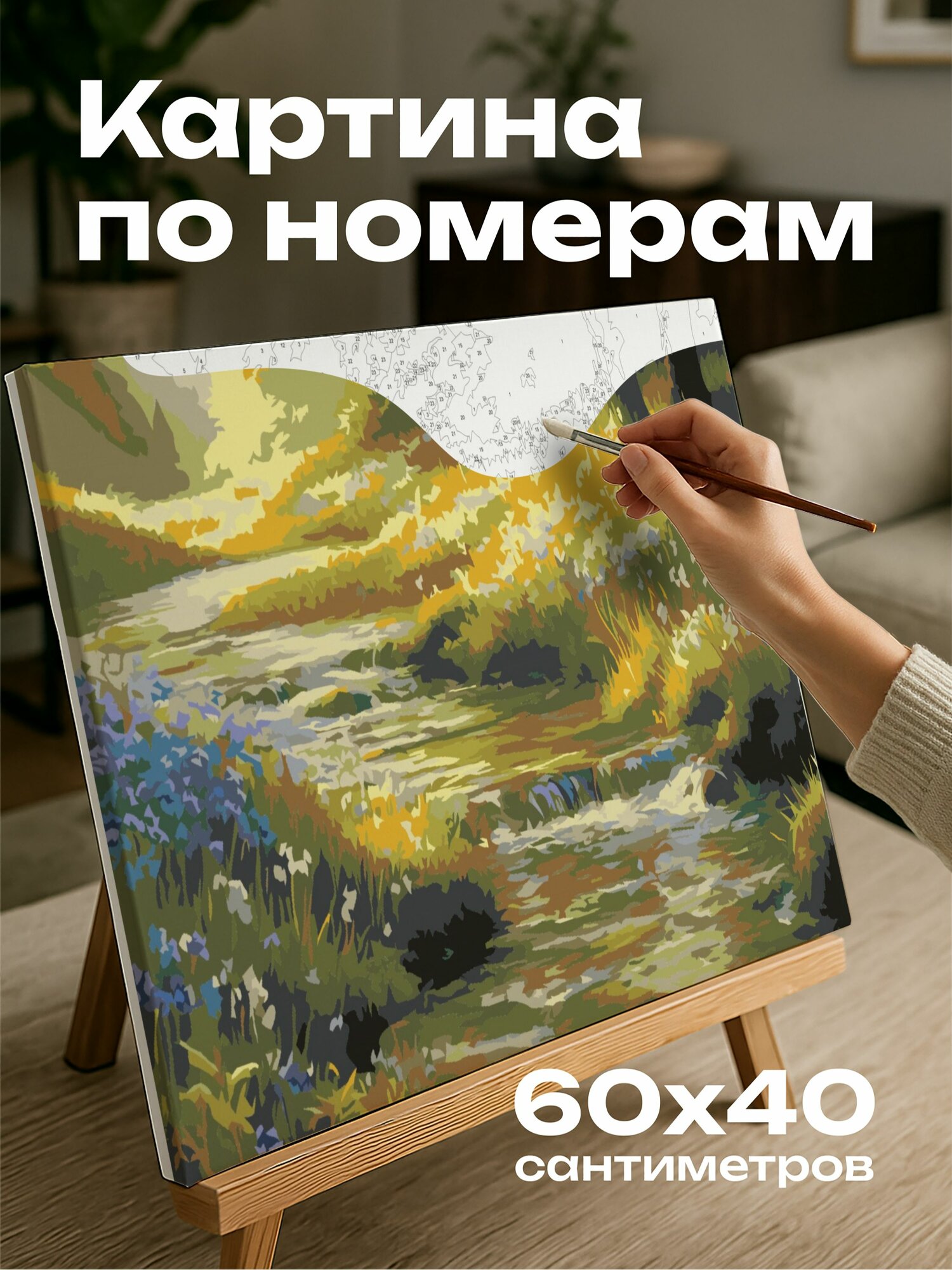 Картина по номерам 60x40 см, речка, луг, незабудки, гроздья, оттенки, голубой, розовый, природа, мир, безмятежность