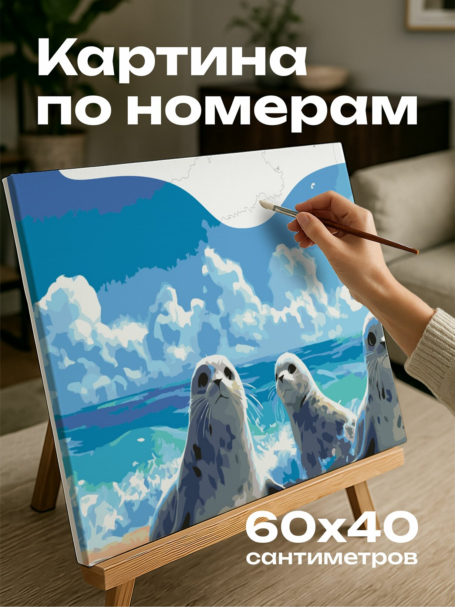 Картина по номерам 60x40 см, тюлени, анимация, Disney-Pixar, пляж, солнышко, волны, небо, лето, радость, греющиеся