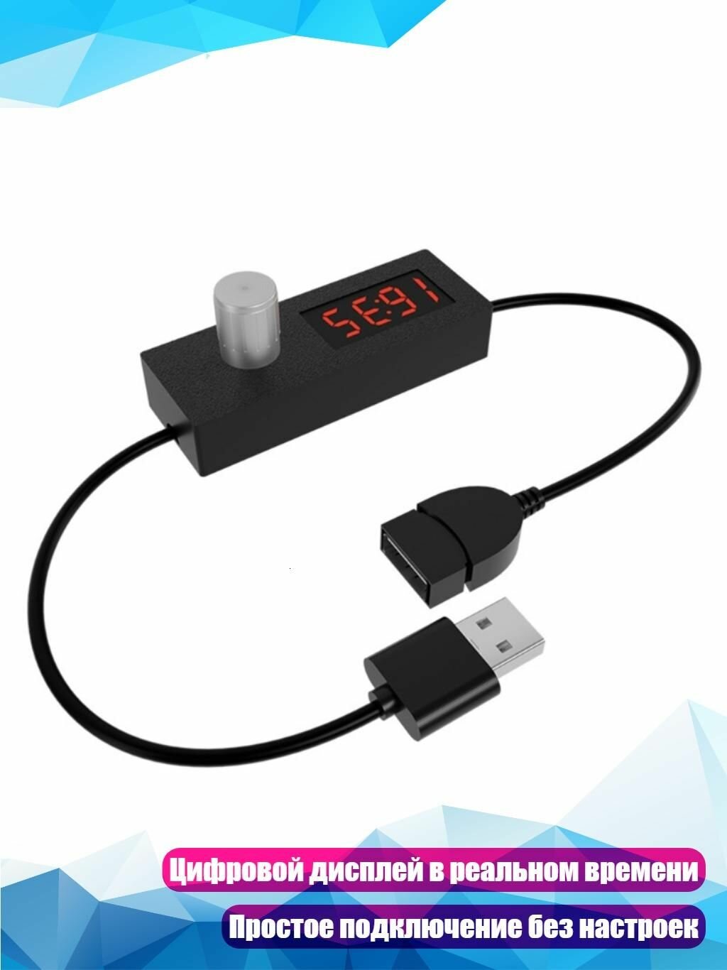 Универсальный USB-таймер с функцией отключения питания