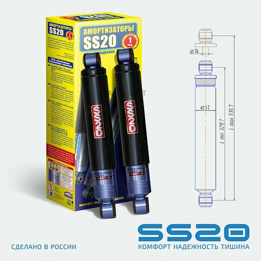 Амортизатор подвески 2123 зад масл (к-т) (SS20) от официального дистрибьютора, SS20, артикул SS20174