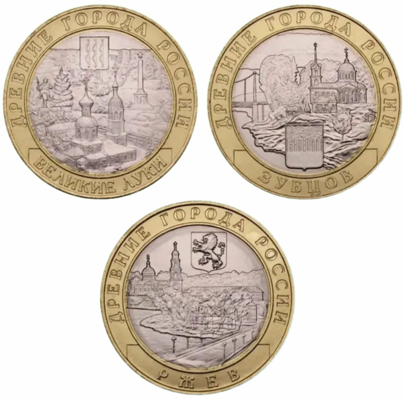 Набор из 10 рублей 2016(Зубцов, Ржев, Великие луки) UNC