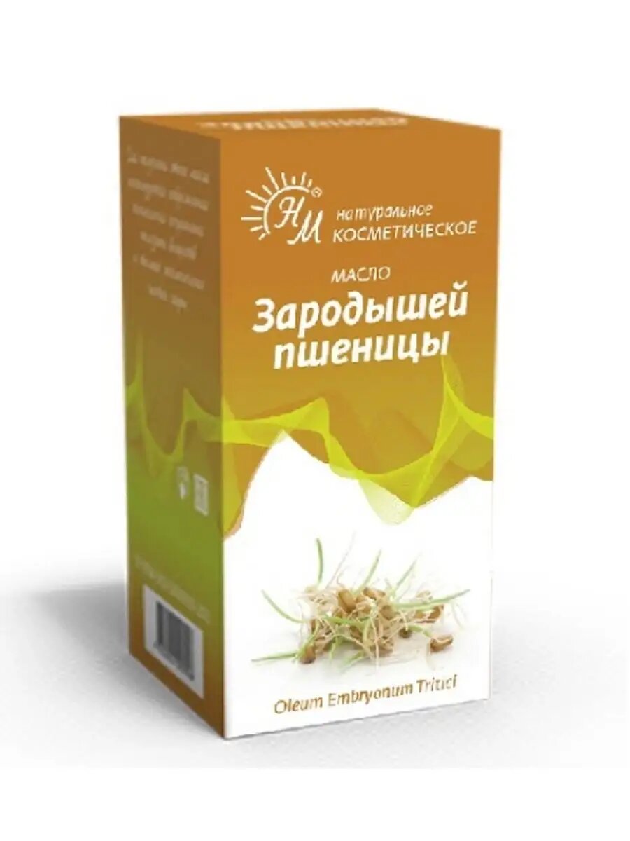 Масло зародышей пшеницы косметическое 30 мл
