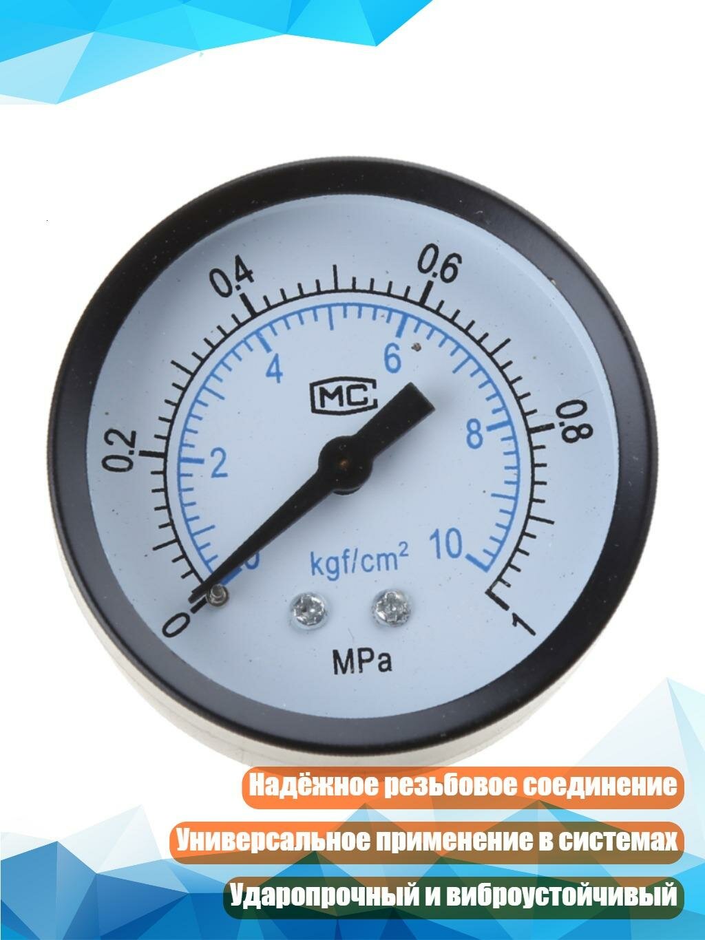 Манометр для воздушных компрессоров, 0–10 бар