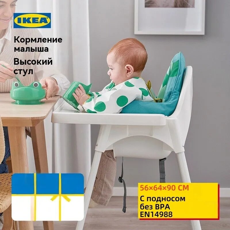 Детский стульчик IKEA ANTILOP с подносом белый (56*62*90 CM, EN14988, без BPA, 3.54кг)