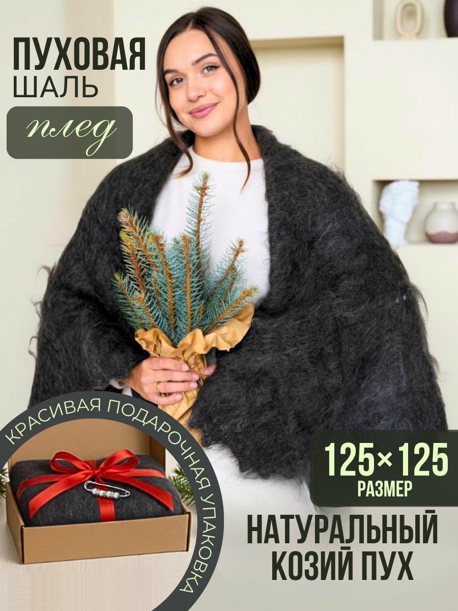 Платок осень-зима 2026 для женщин