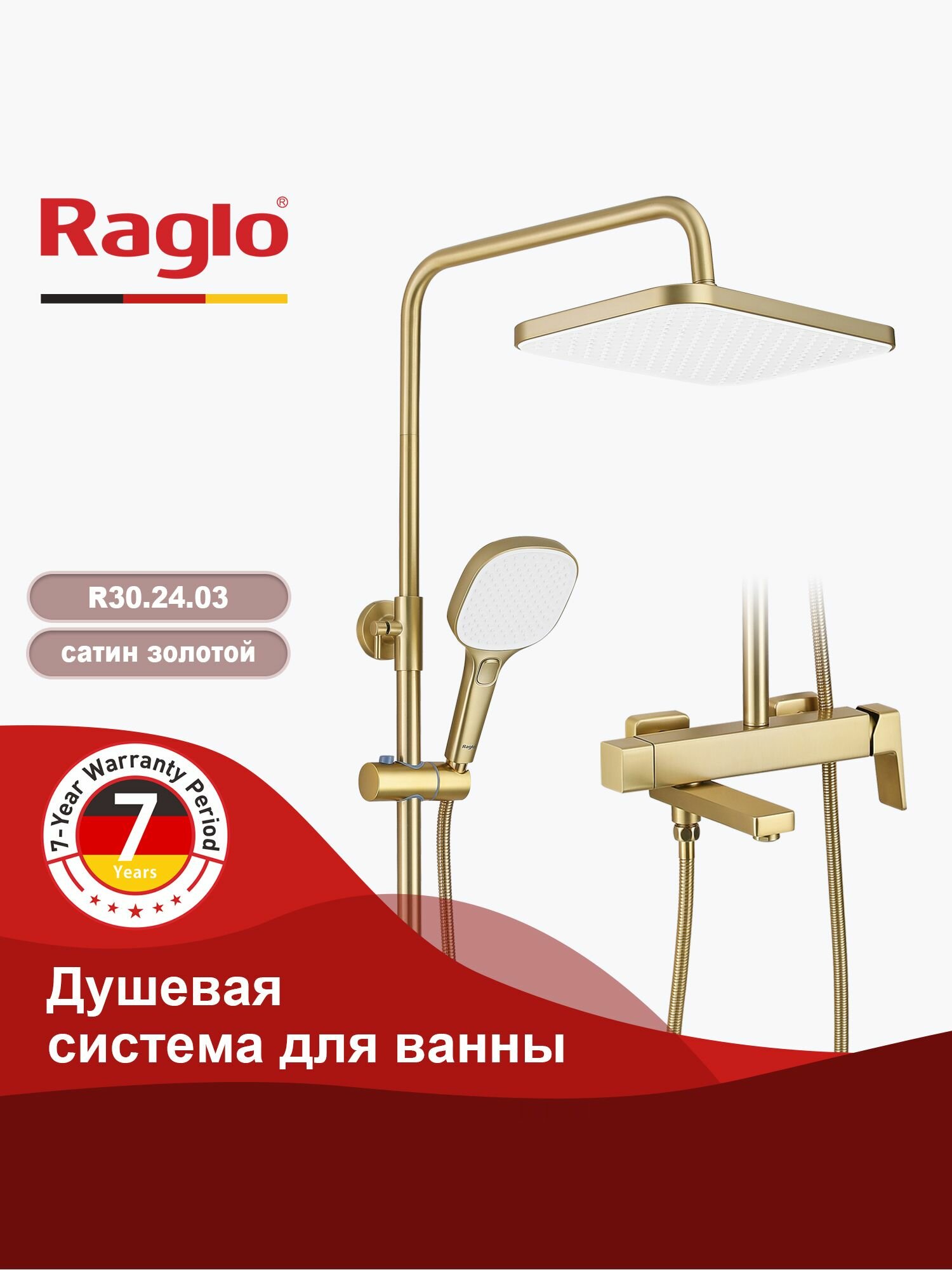 Душевая стойка со смесителем Raglo R30.24.03