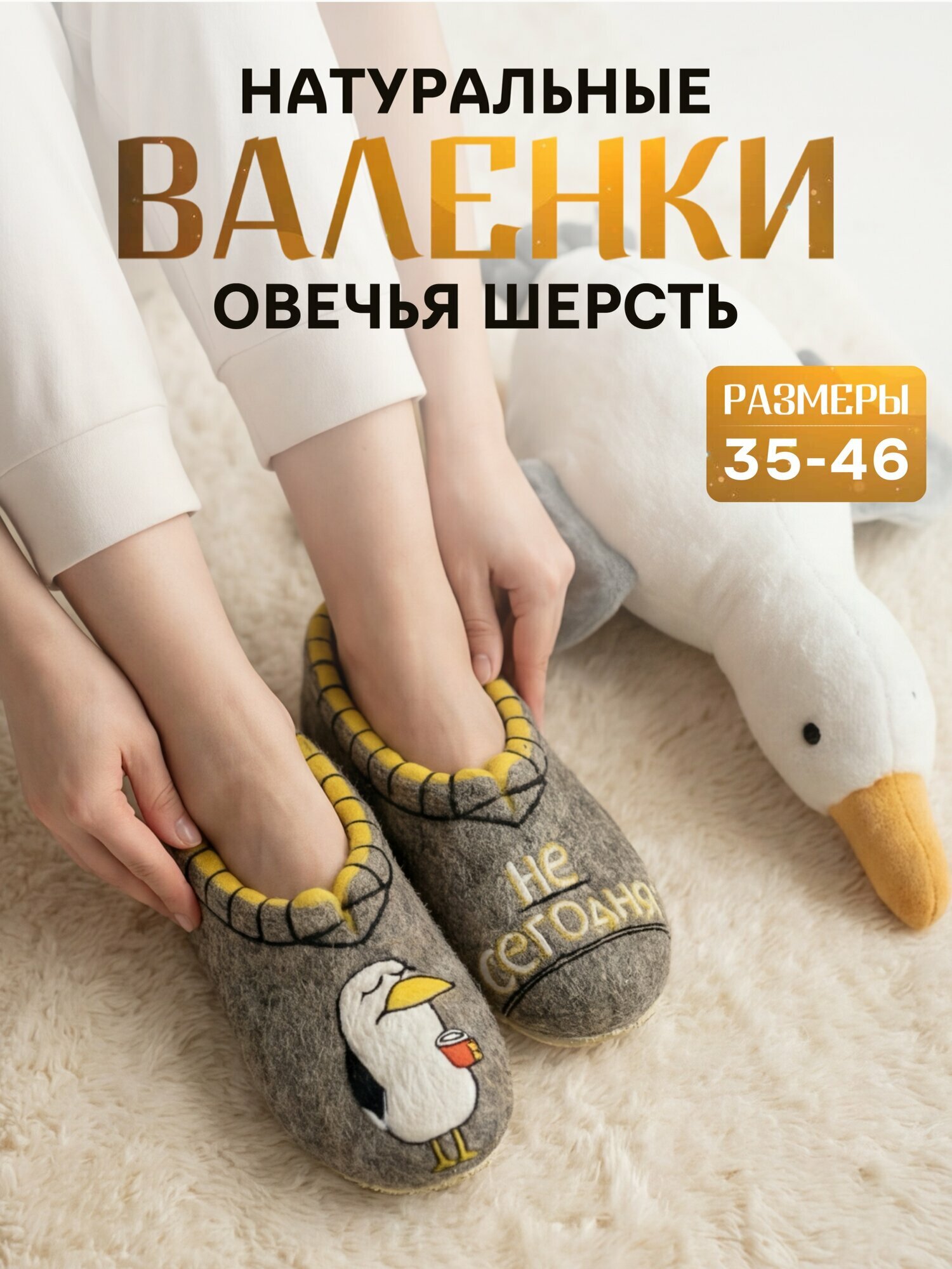 Тапочки офис