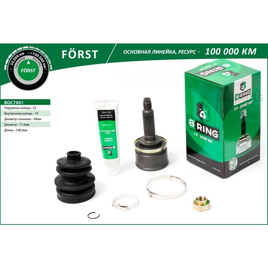 BRING BOC7901 Шрус SUZUKI Swift (89-) (наруж.) [23/19] (BOC7901) B-RING FORST