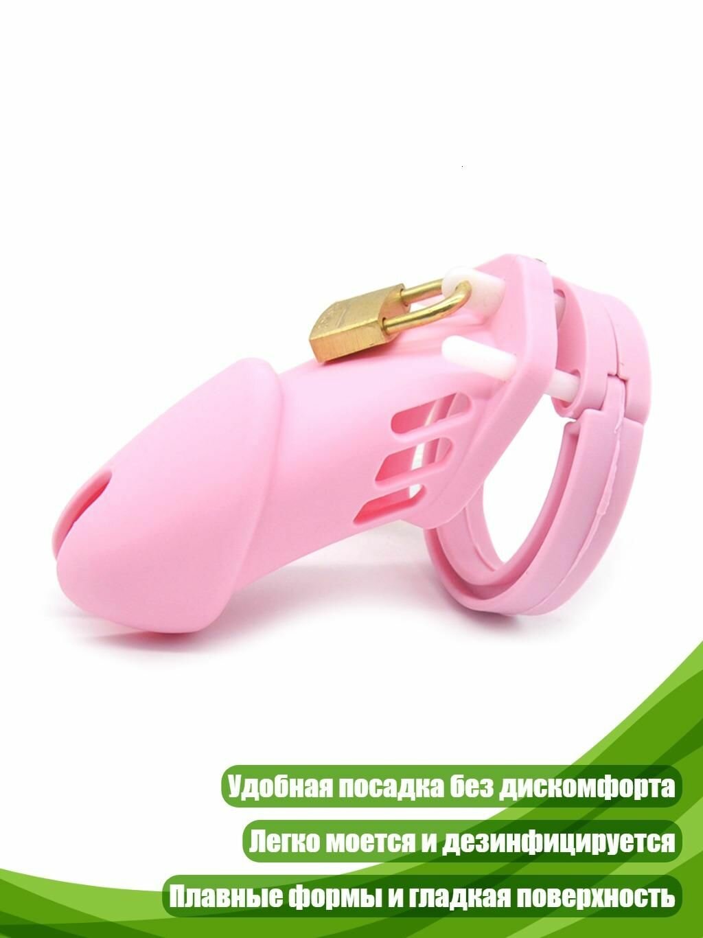 Мужской клиторальный замок