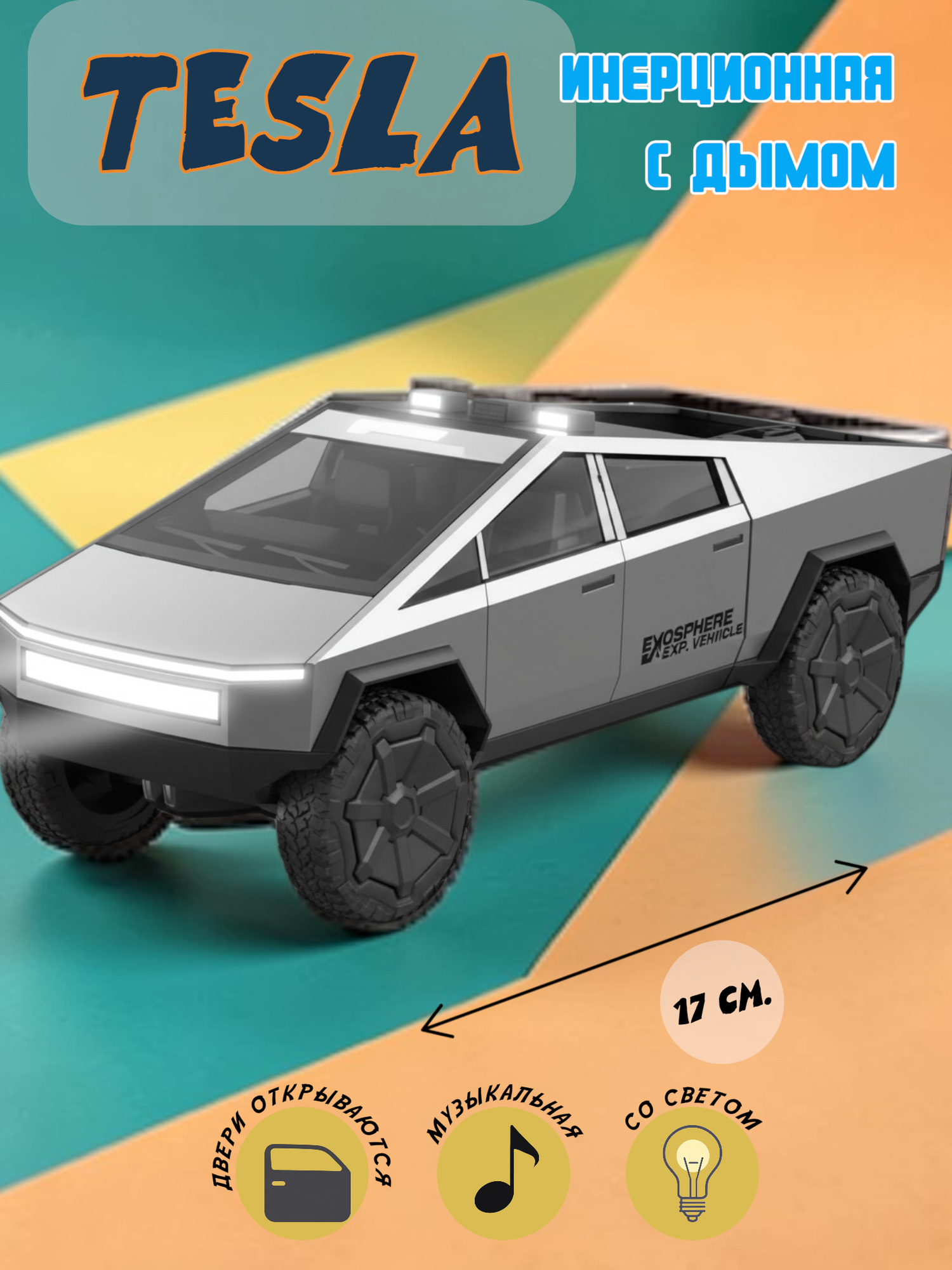 Игрушечная машина MSN Toys Tesla TSP-2BA, инерционная, с эффектами, 1:24