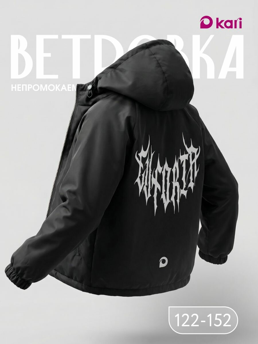 Ветровка Весна-лето 2026