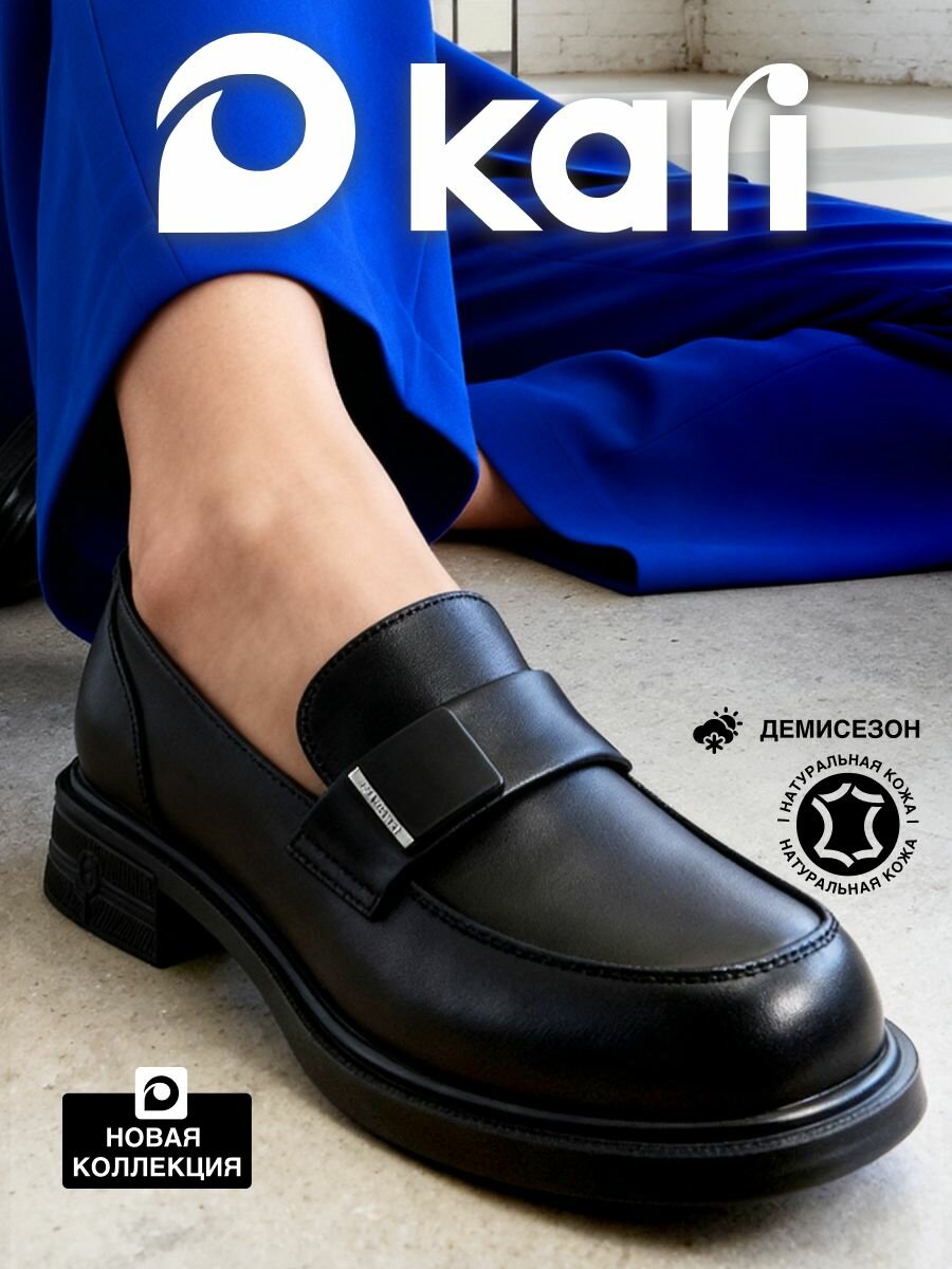 Лоферы Зима 2026