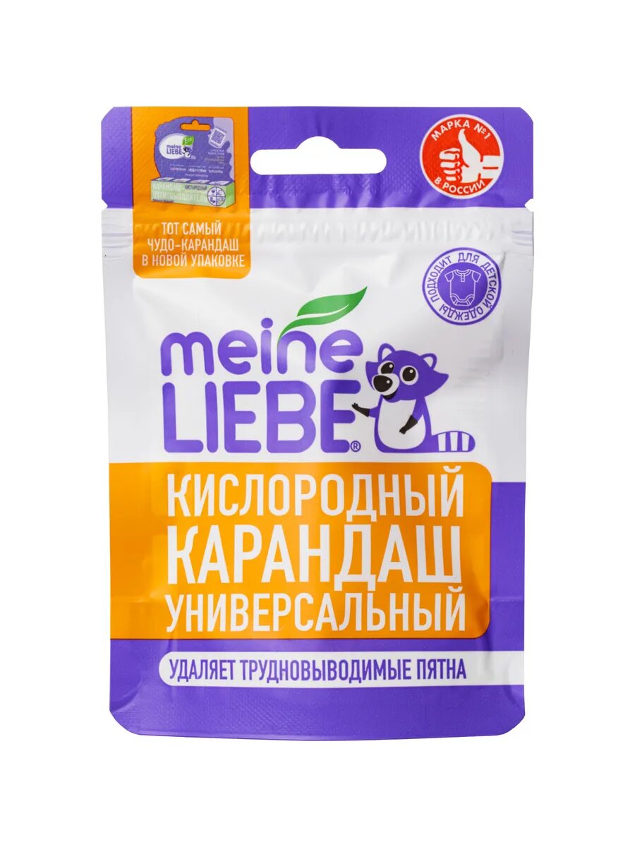 Кислородный карандаш пятновыводитель универсальный, 2х35гр