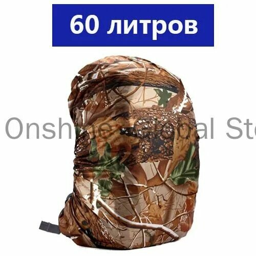 Защитный чехол от дождя для рюкзака Водонепроницаемый Пылесонепроницаемый