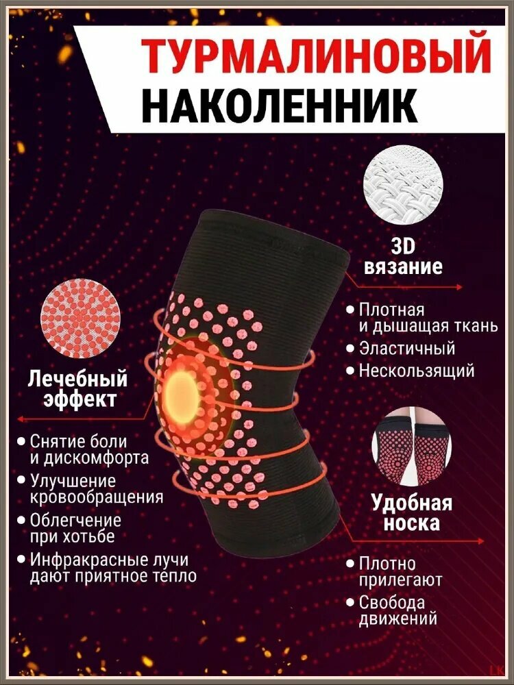 Наколенники для лыж — фото 1