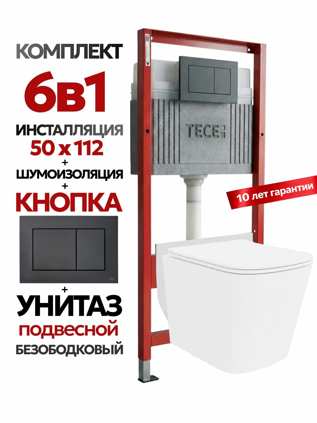 Комплект: Инсталляция TECE Base 2.0 9400414+Кнопка TECEnow черная+Verna JK3021022 белый унитаз