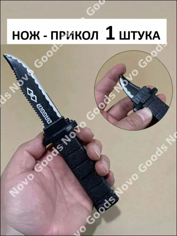 Эксклюзивный карнавальный аксессуар для розыгрыша, модель со скрытым лезвием
