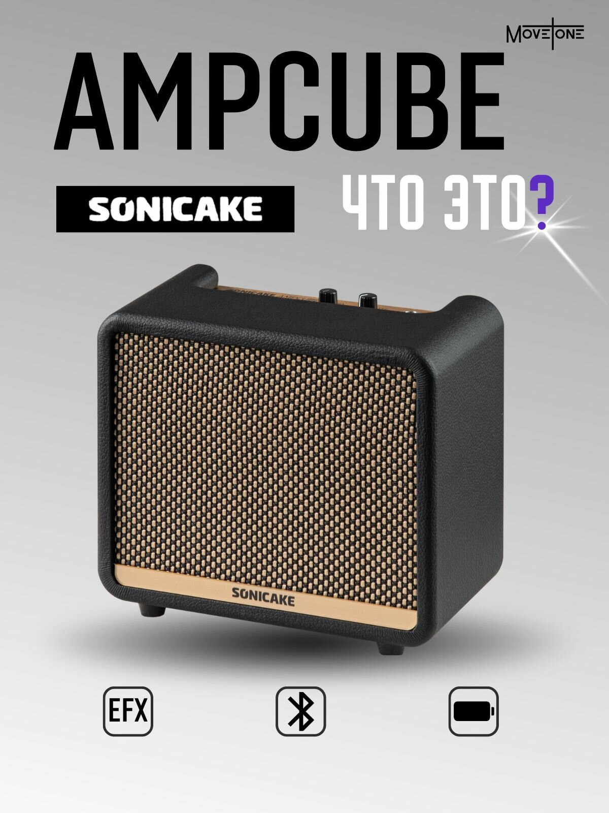 Цифровой гитарный комбоусилитель Sonicake Amcube QAM-20, 10 Вт