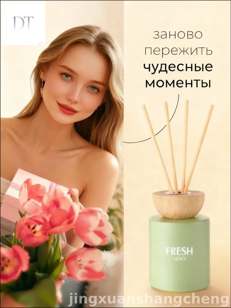 Диффузор для дома с палочками FRESH SENCE Гардения 150 мл с набором палочек, интерьерный ароматизатор — фото 1