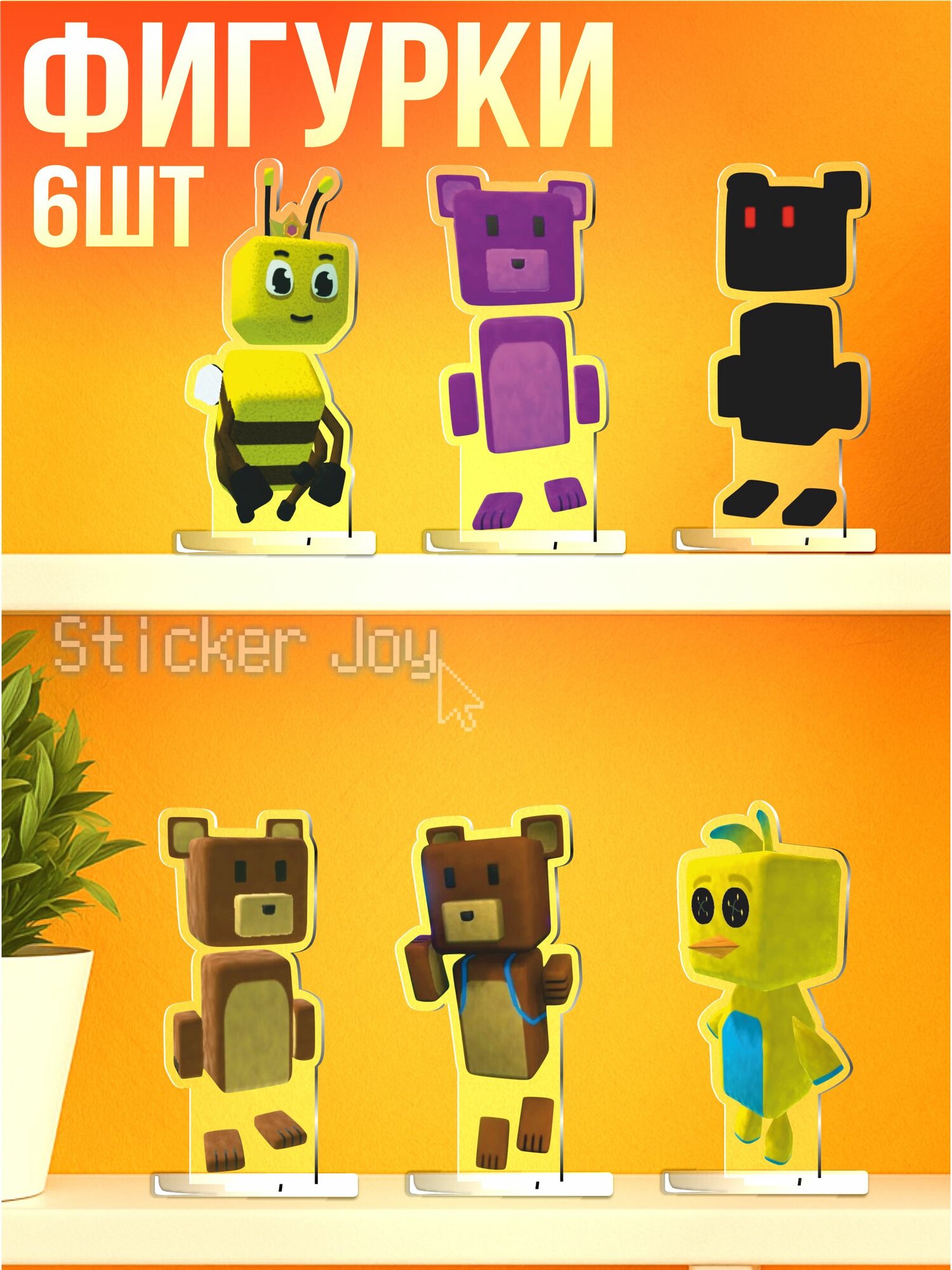 Акриловые фигурки набор Super bear adventure