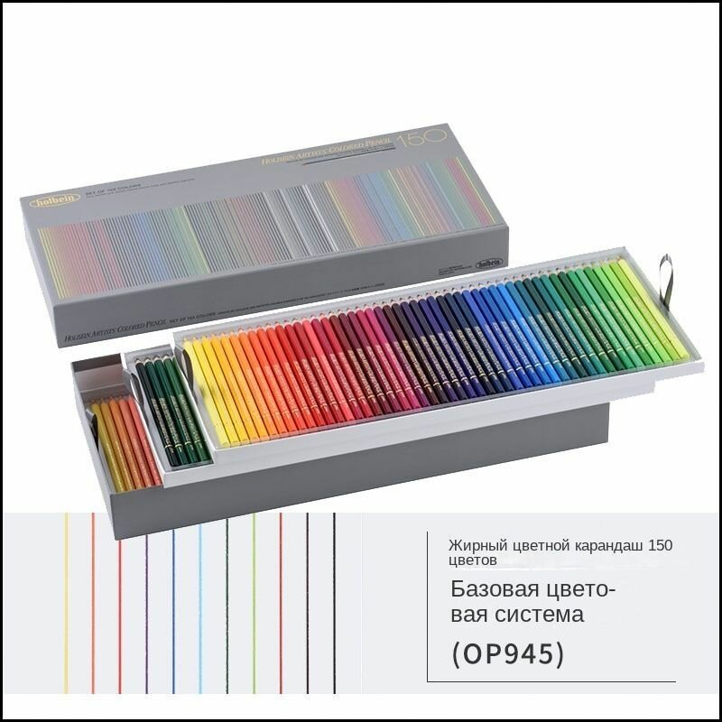 Holbein художник Маслянистый Набор карандашей