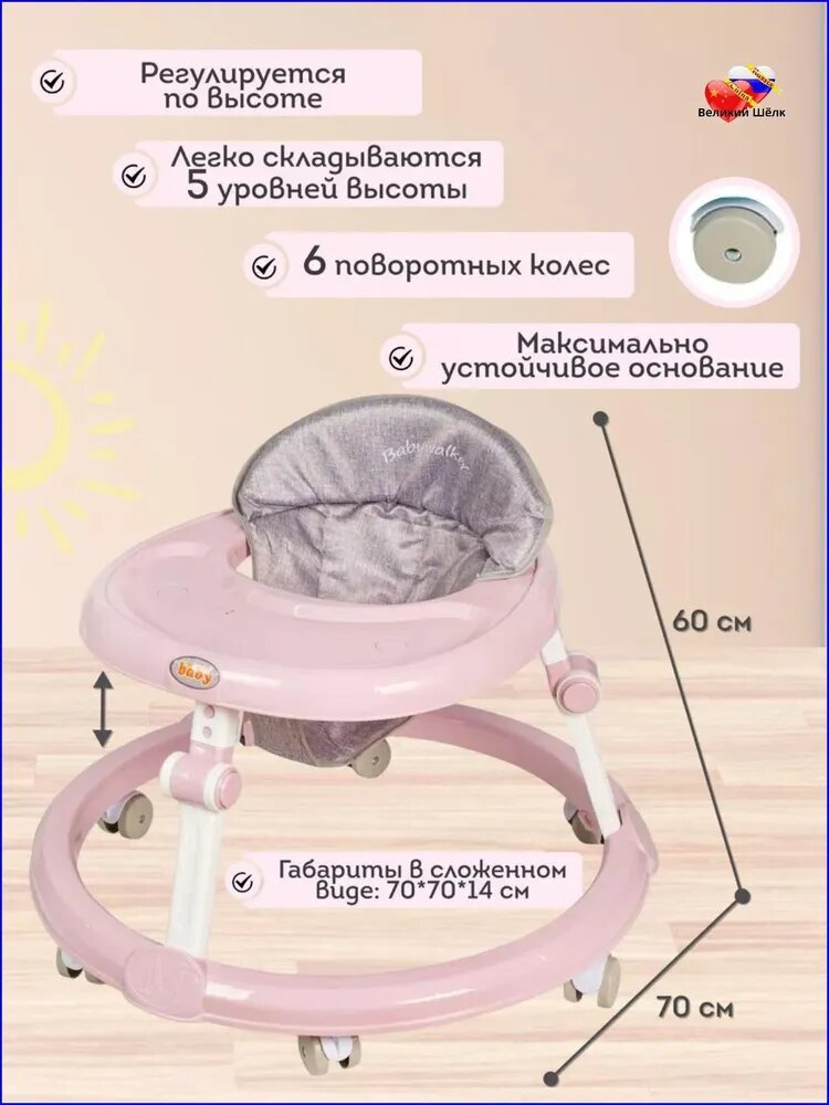Ходунки детские Babywalker многофункциональные розовые с игровой панелью и регулировкой высоты для малышей — фото 1