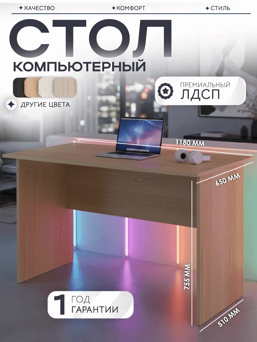 Письменный стол компактный