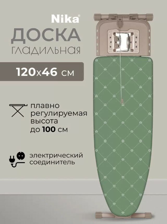 Гладильная доска, Haushalt Sophy новинка, тефлон, подставка для утюга и парогенератора, подрукавник