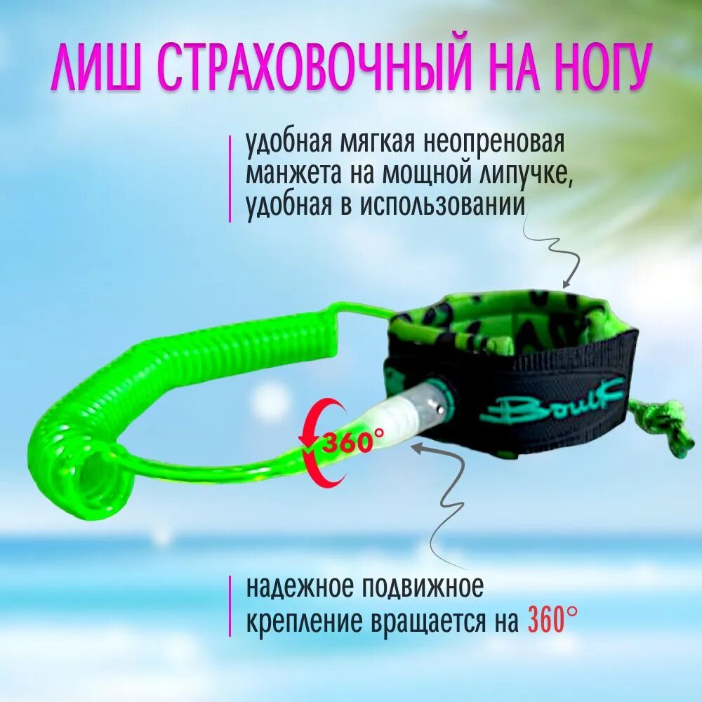 Запчасти для SUP-доски: буксировочный фал салатовый со страховочной веревкой — фото 1