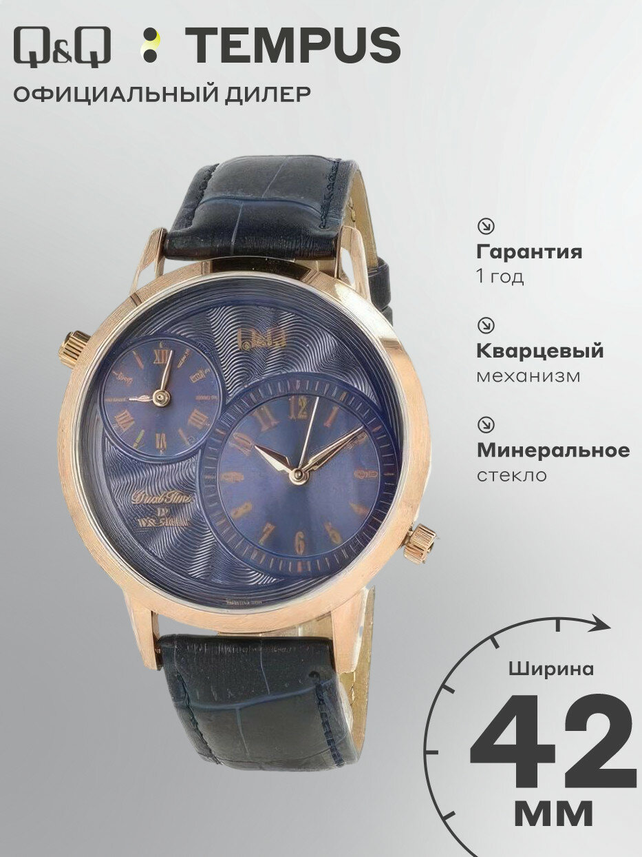 Наручные часы