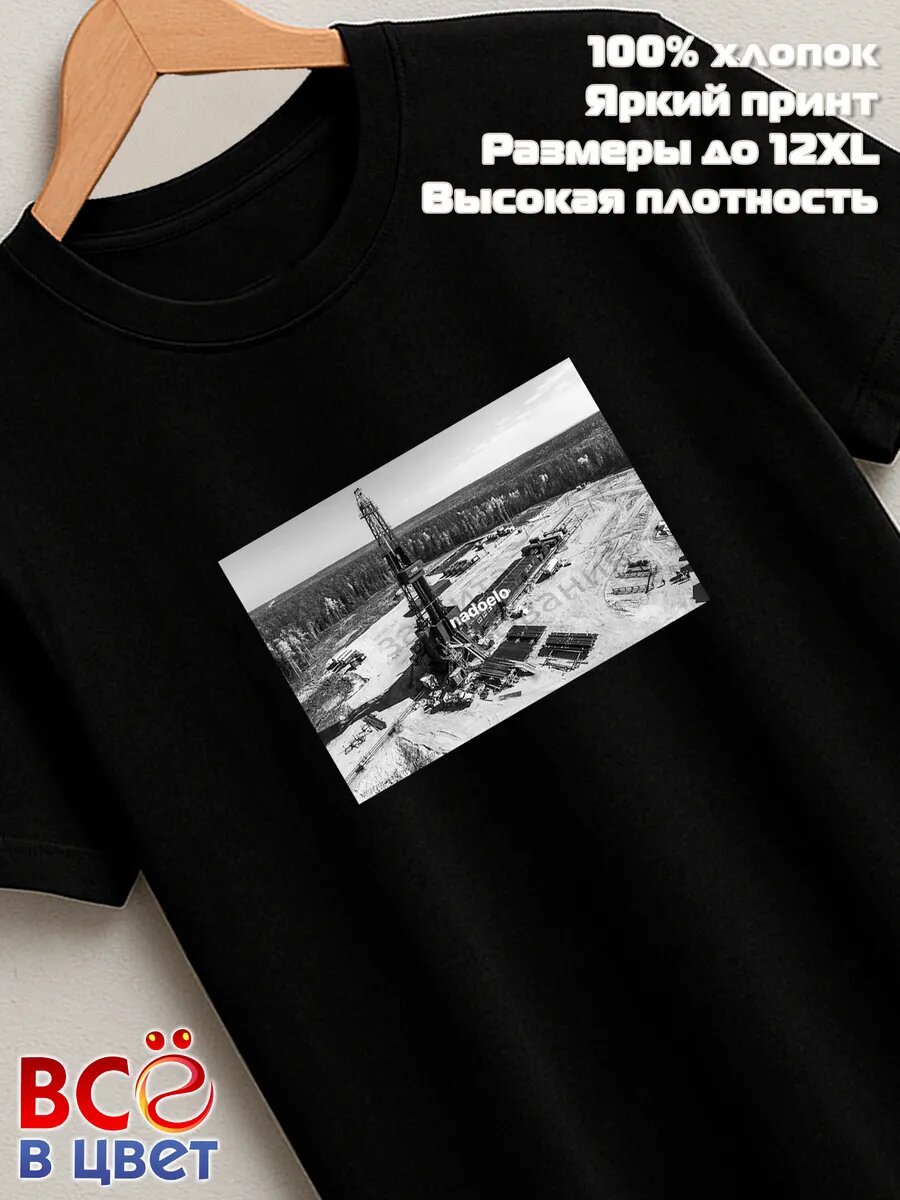 Футболка