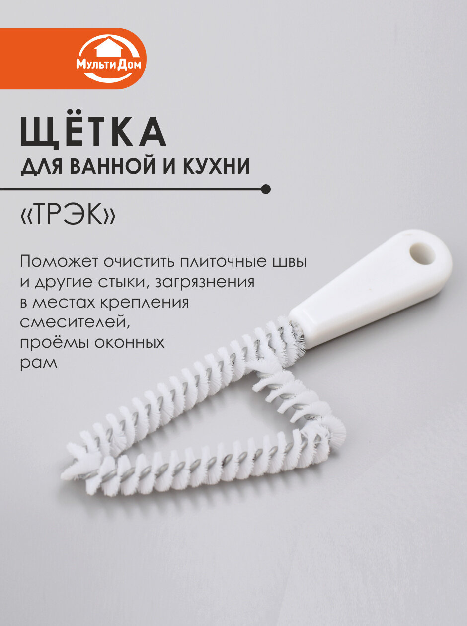 Щетка для уборки ванной и кухни, металл/пластмасса, 21 см, белая