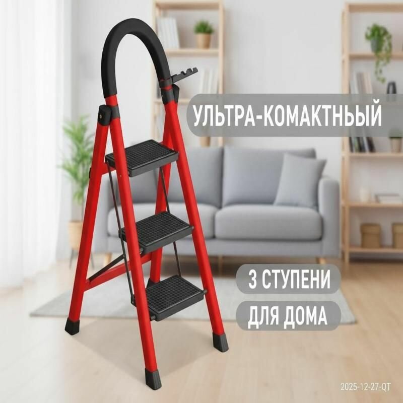 Стремянка складная телескопическая четырехступенчатая для дома