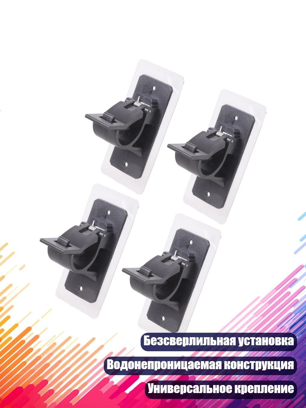 Съемные кронштейны для полотенцесушителя, Черный