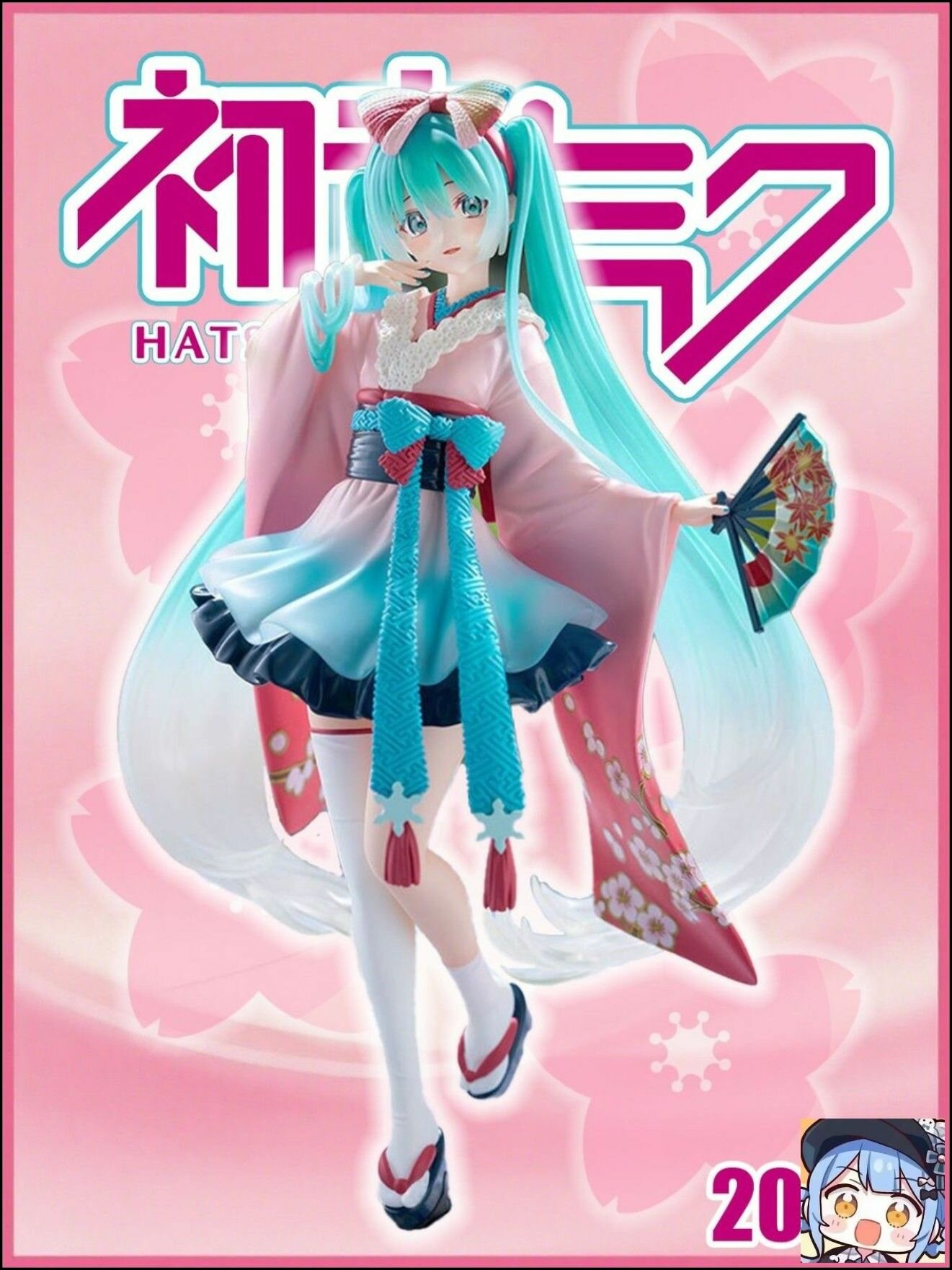 Aниме фигурка Хатсуне Мику кимоно девушка / Hatsune Miku (20cm, пакет)