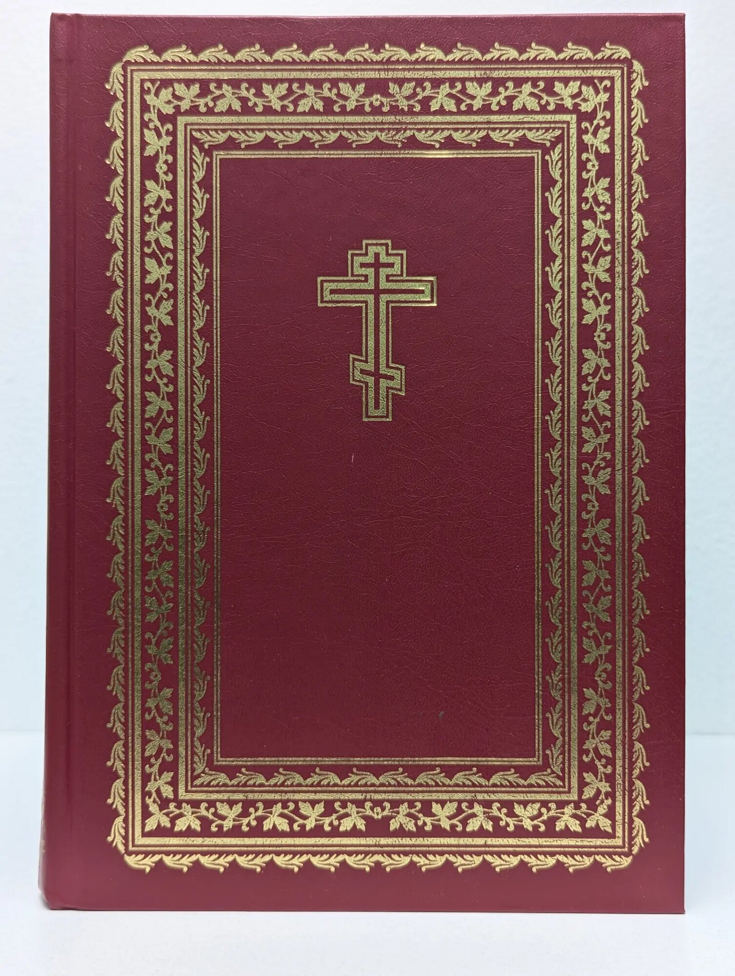 Библия. Книги Священного Писания Ветхого и Нового Завета Сборник 2005