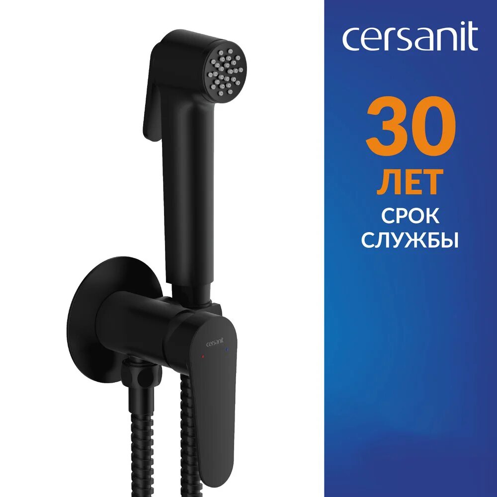 Гигиенический душ Cersanit Лара (Lara) 68160 встраиваемый, скрытого монтажа, со смесителем, черный, матовый, латунь, рычажный, смеситель для биде