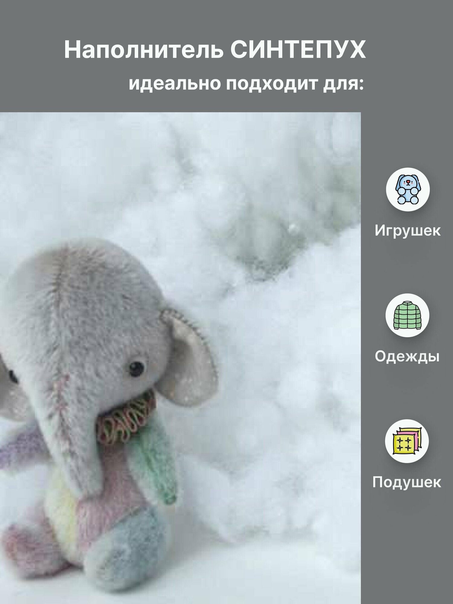 Синтепух, материал для игрушек, подушек, одеял, рукоделие, хобби и творчество 5кг