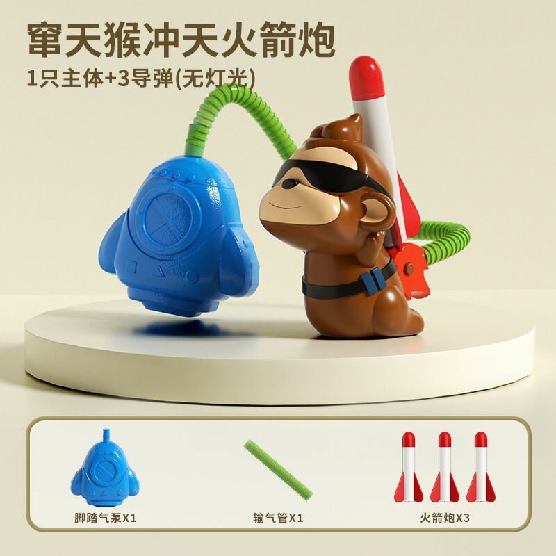 Детская ракета для ног, небесный старт, детские уличные игрушки, развивающие моторику и координацию движений, по желанию с подсветкой или без нее