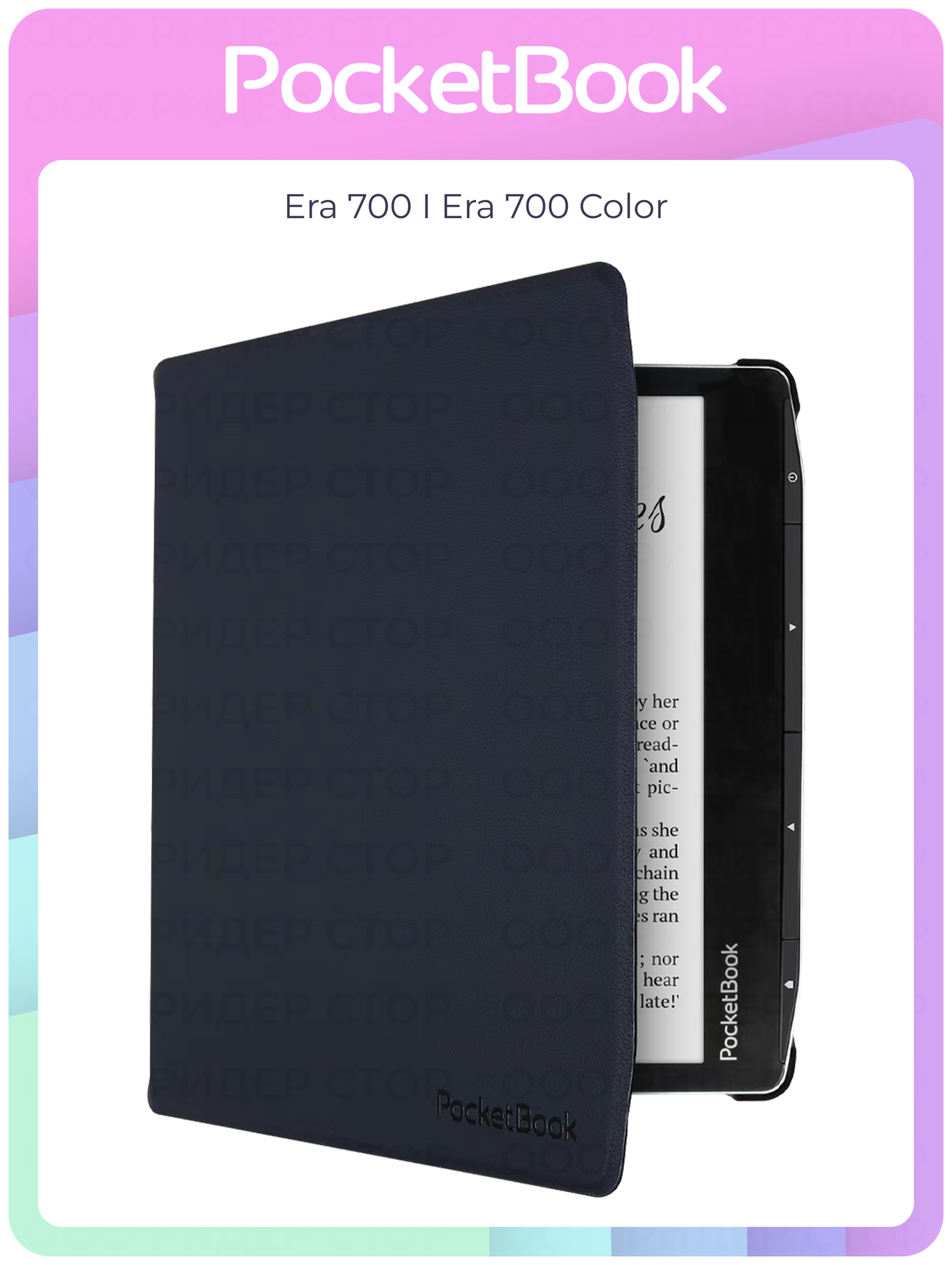 Чехол для PocketBook 700 Era I 700 Era Color (Синий)