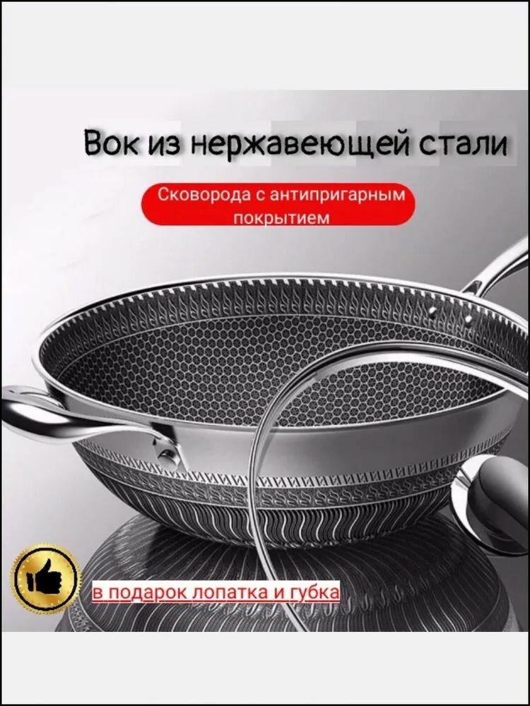 Вок, 34 см, с крышкой, с фиксированной ручкой