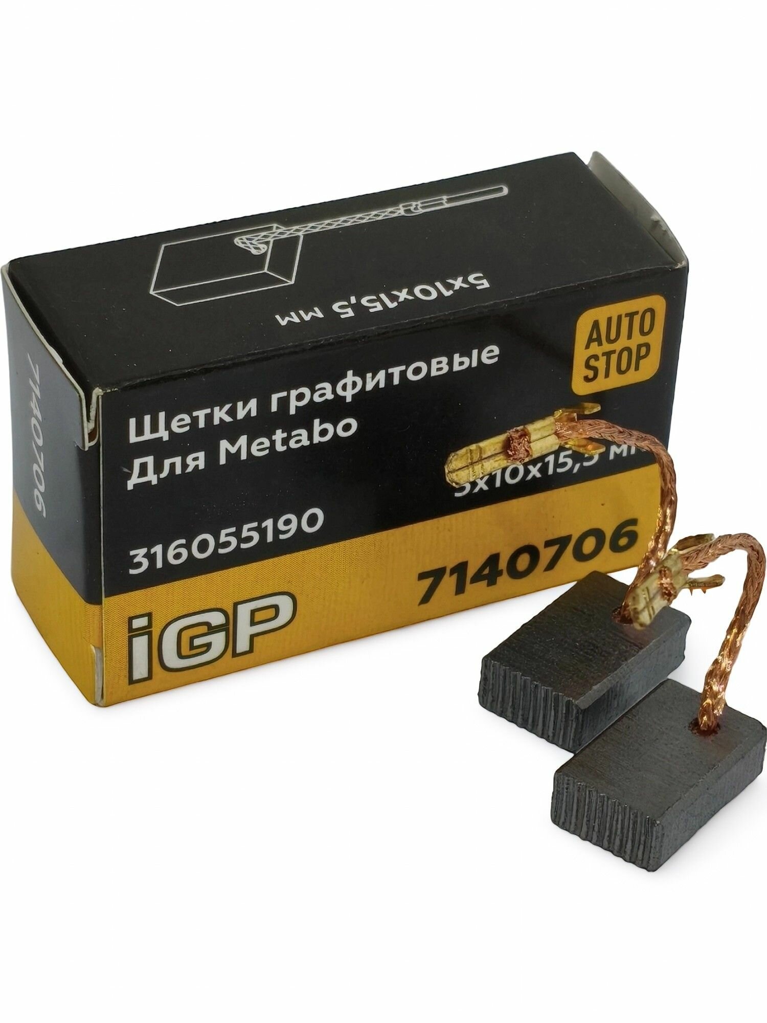 Щетки графитовые IGP Champion (пара) тип 316055190 (5х10х15,5мм), автостоп