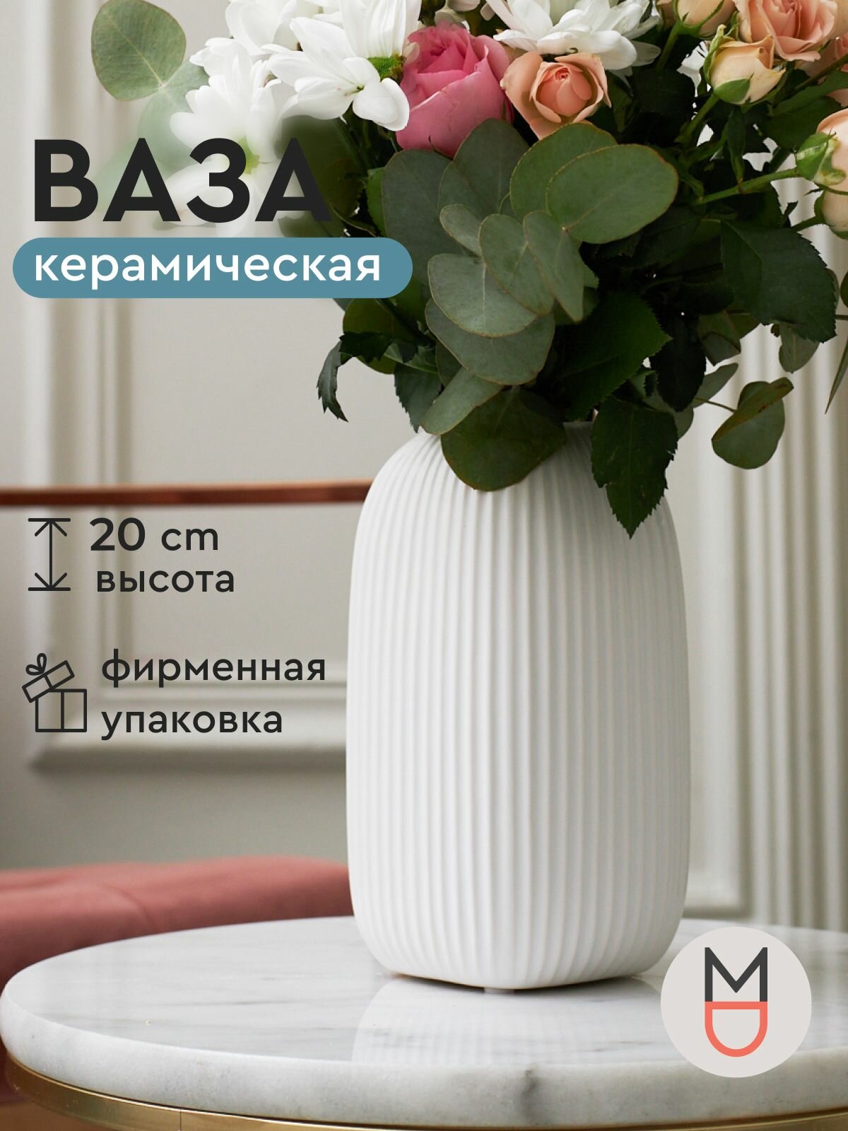 Ваза