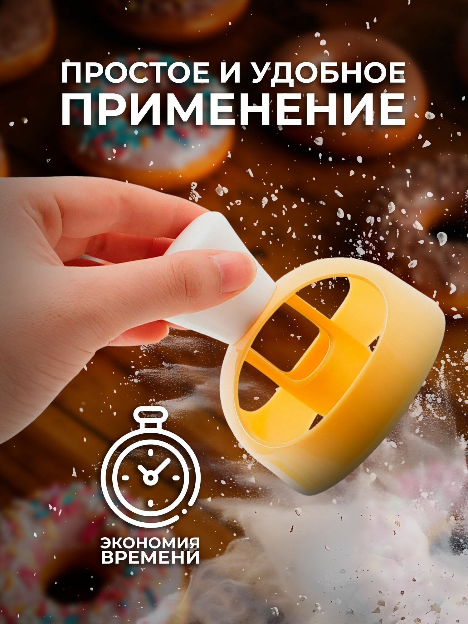 Форма для вырубки теста — фото 1