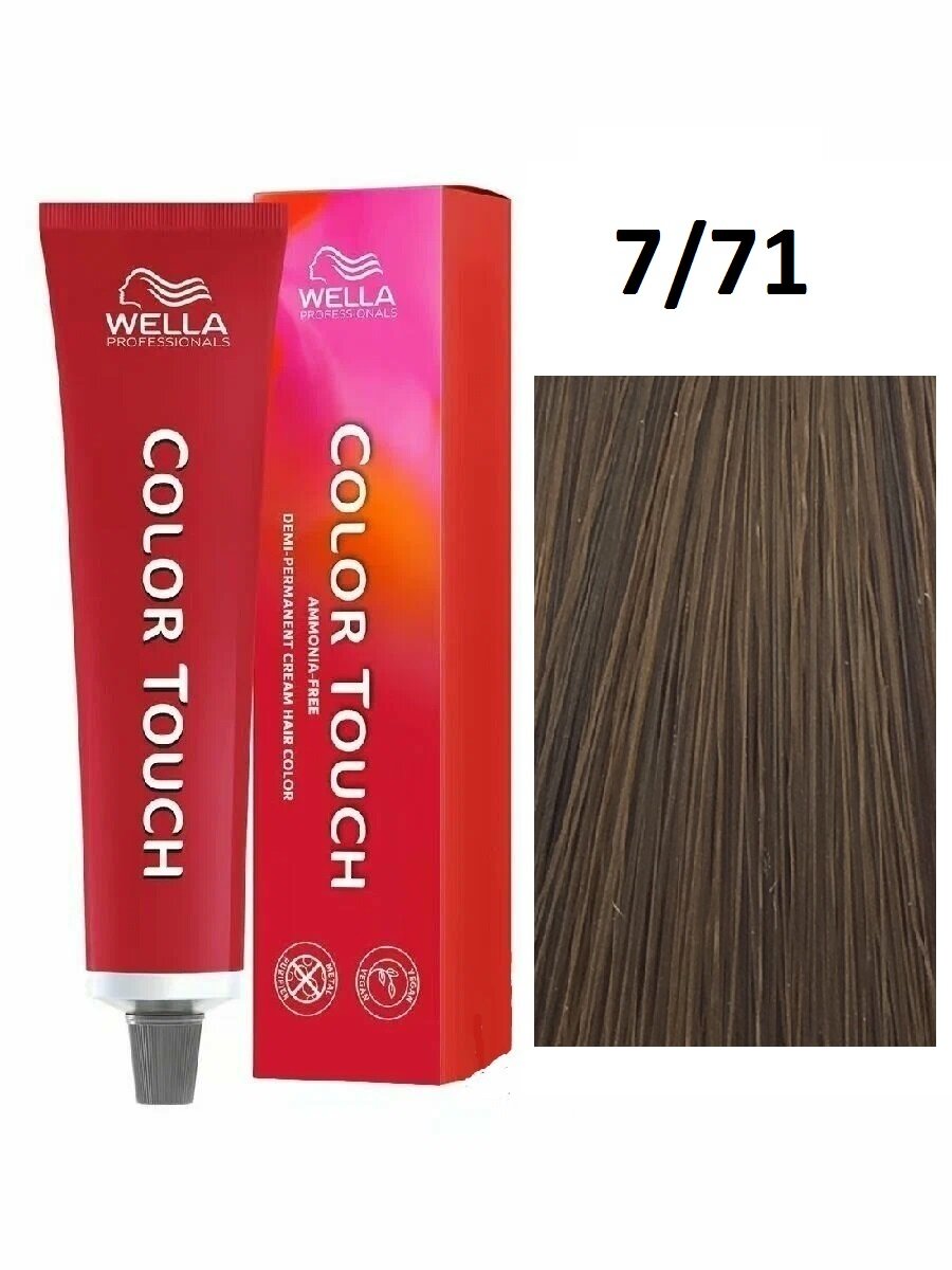 Wella Professionals 7/71 краска для волос Color Touch янтарная куница, 60мл