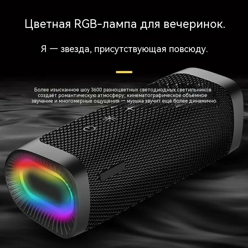 Портативная колонка Сабвуфер с подсветкой RGB переносная беспроводная блютуз Bluetooth TWS Hands Free, FM радио, USB Flash MP3, поворотный регулятор громкости, 2 динамика, подсветка